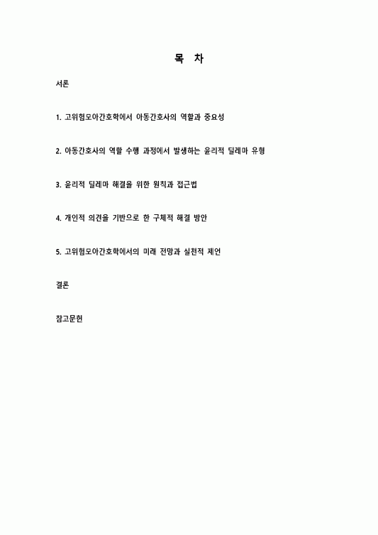 2쪽 미리보기