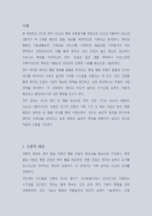3쪽 미리보기