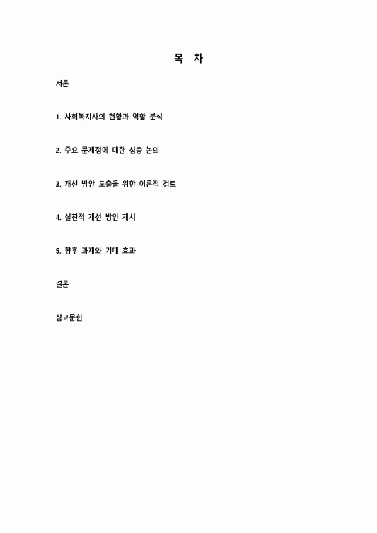 2쪽 미리보기