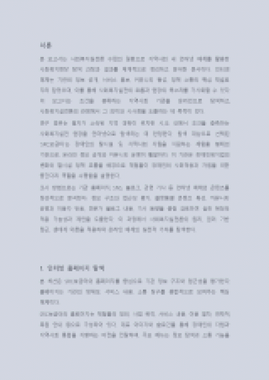 3쪽 미리보기