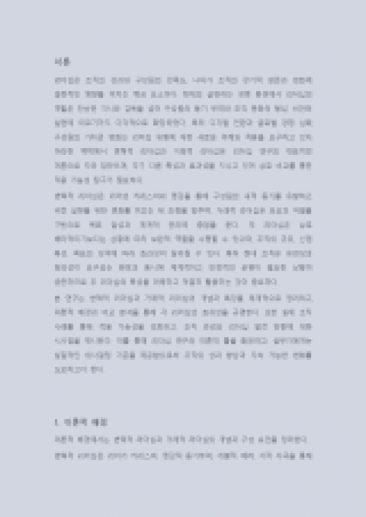 3쪽 미리보기