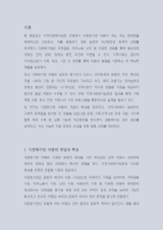 3쪽 미리보기