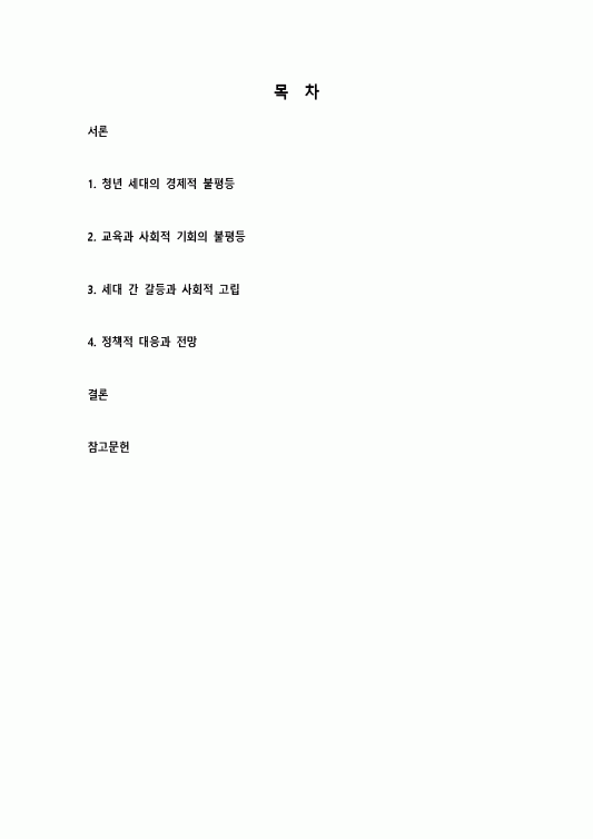 2쪽 미리보기
