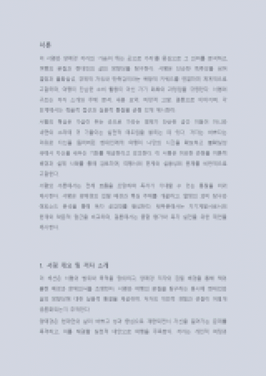 3쪽 미리보기