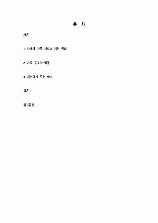 2쪽 미리보기