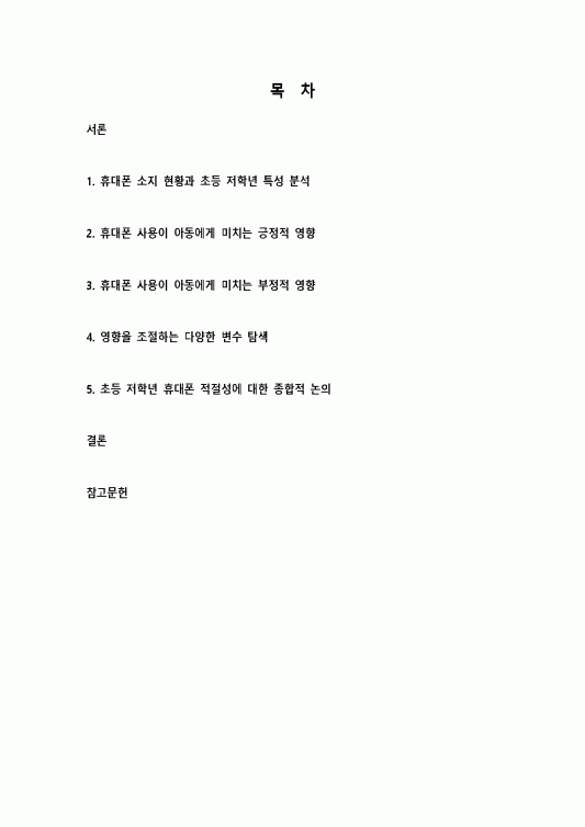 2쪽 미리보기