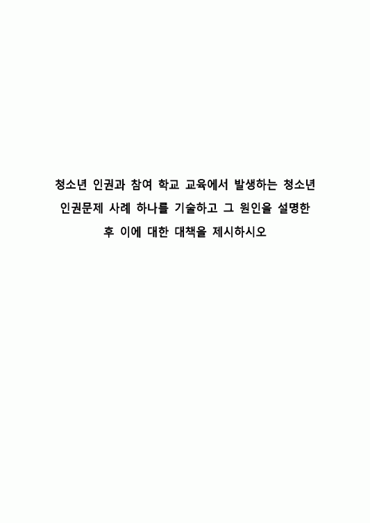 1쪽 미리보기