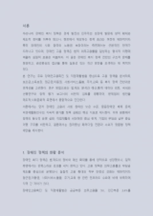 3쪽 미리보기