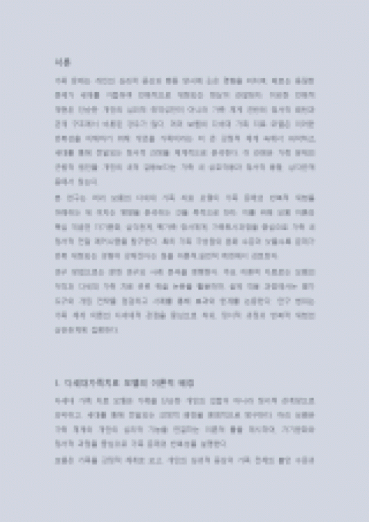 3쪽 미리보기