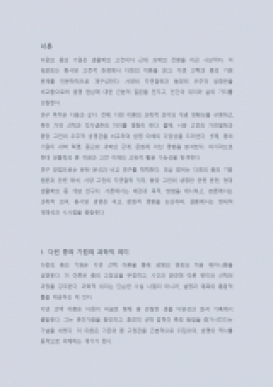 3쪽 미리보기