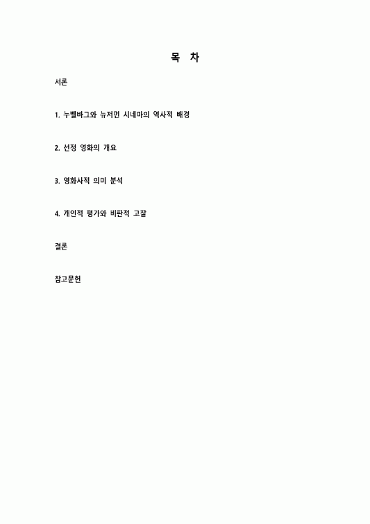 2쪽 미리보기