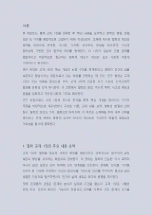 3쪽 미리보기
