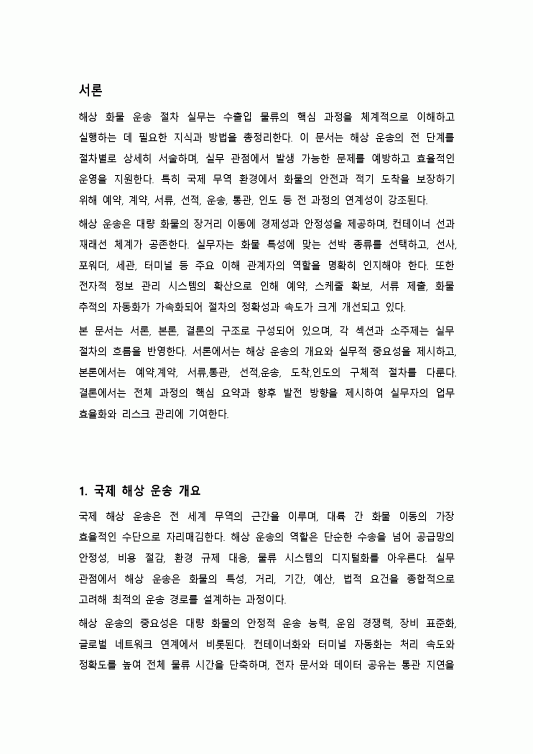 3쪽 미리보기