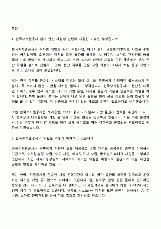 2쪽 미리보기