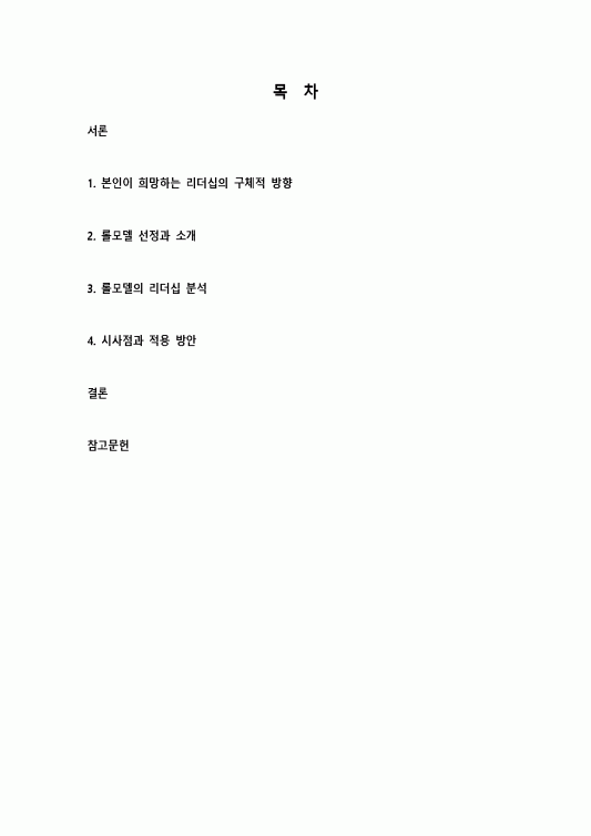 2쪽 미리보기