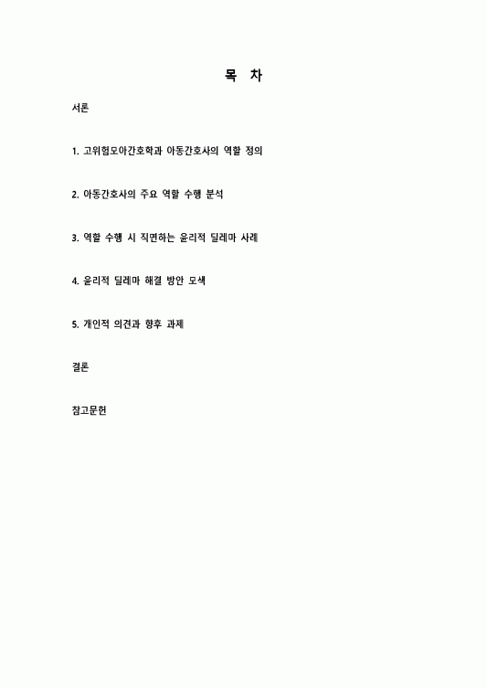 2쪽 미리보기