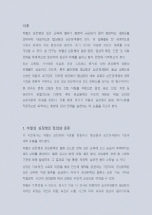 3쪽 미리보기