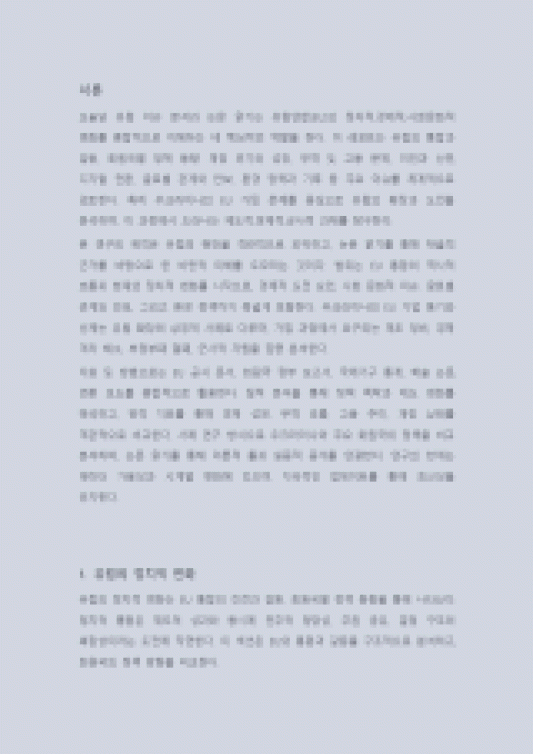 3쪽 미리보기