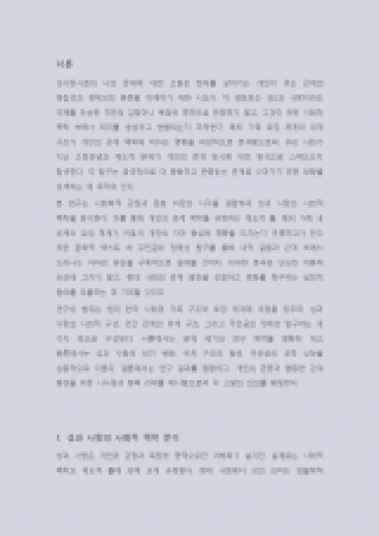3쪽 미리보기