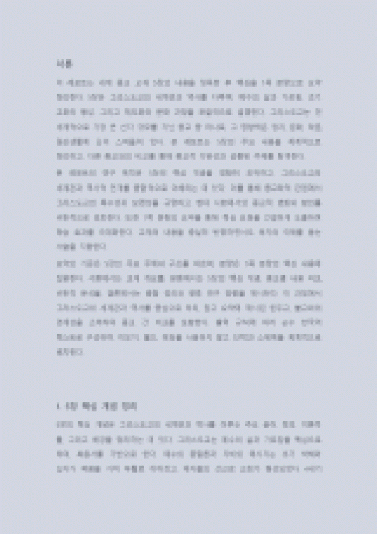 3쪽 미리보기