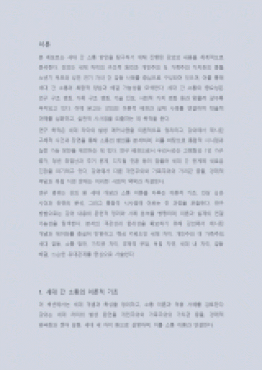 3쪽 미리보기