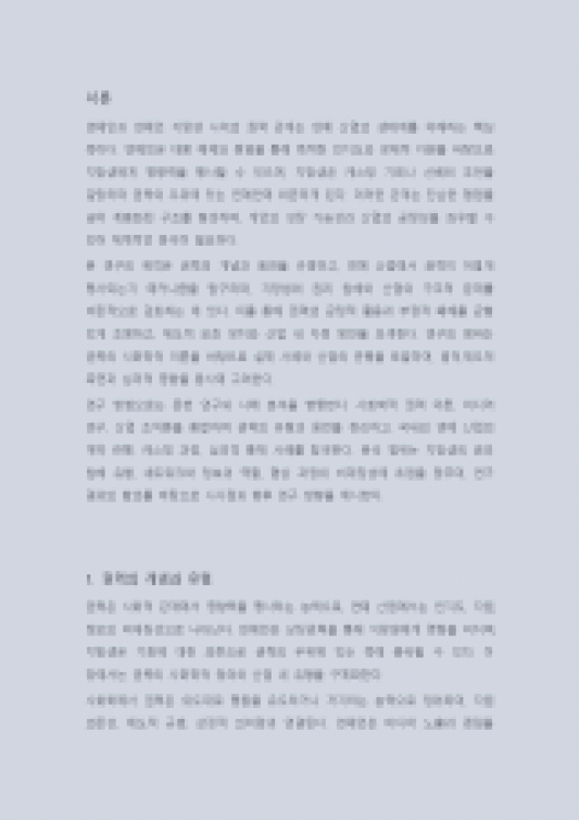 3쪽 미리보기