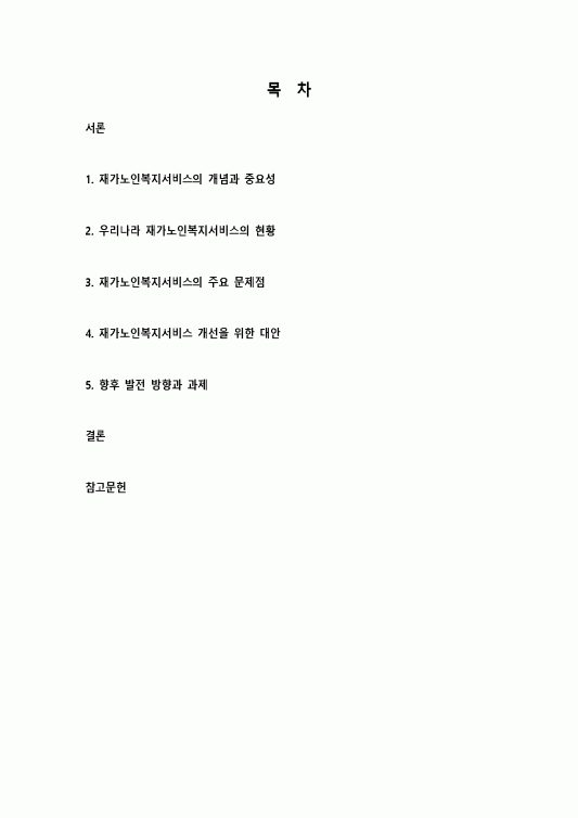 2쪽 미리보기