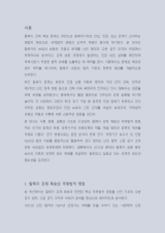 3쪽 미리보기
