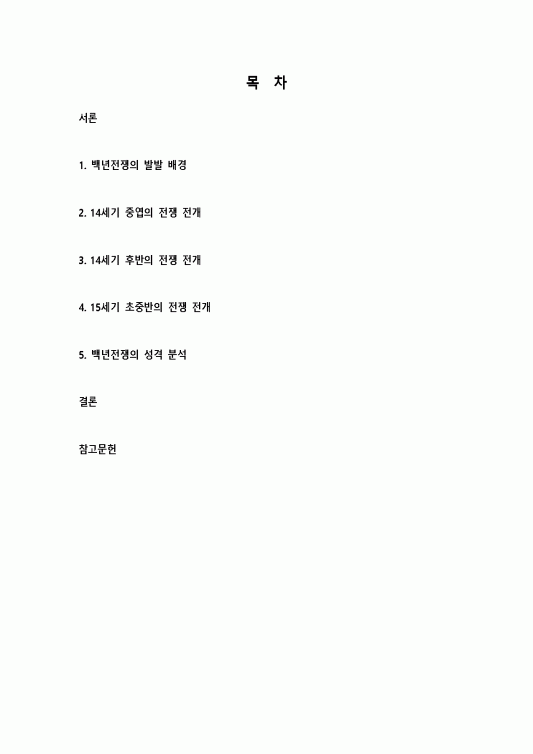 2쪽 미리보기