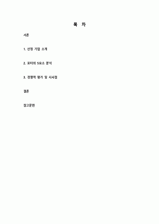 2쪽 미리보기