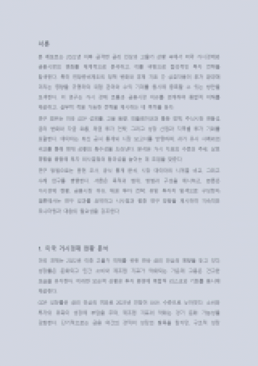 3쪽 미리보기