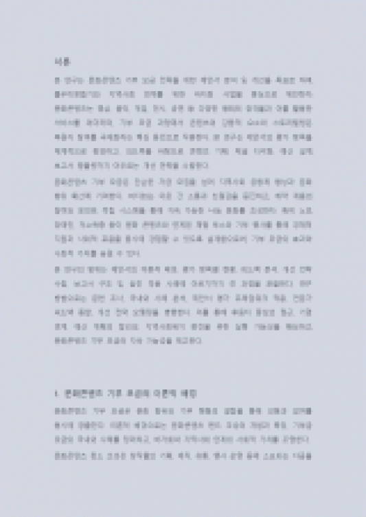 3쪽 미리보기