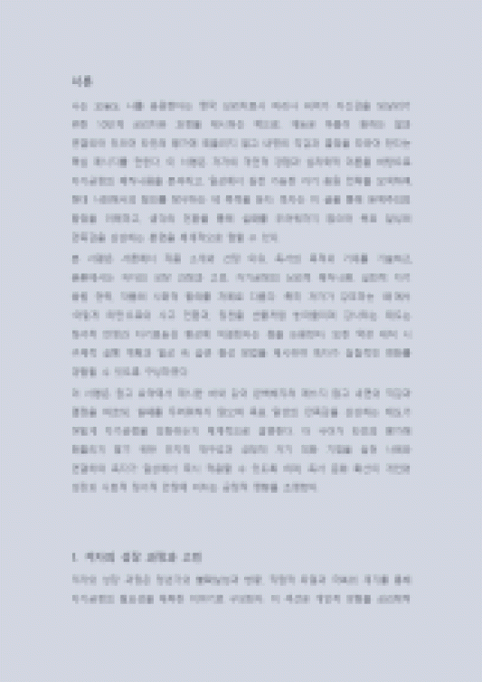 3쪽 미리보기