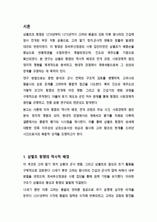 3쪽 미리보기