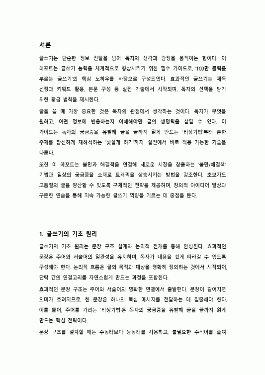 3쪽 미리보기
