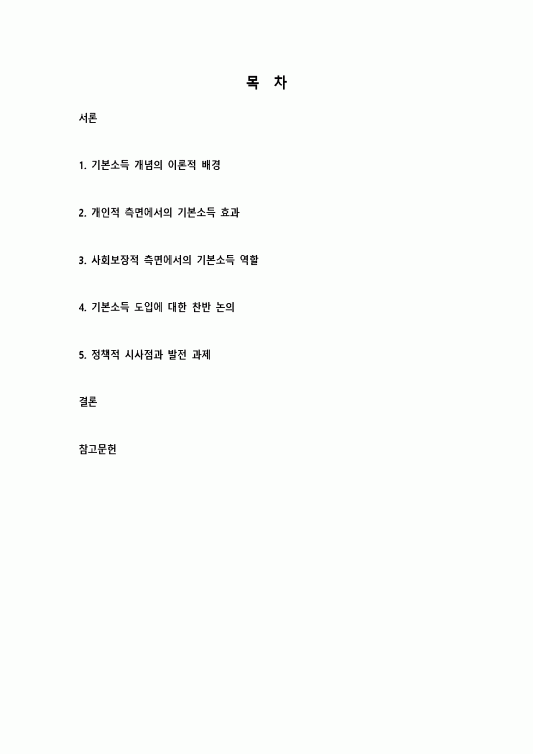 2쪽 미리보기