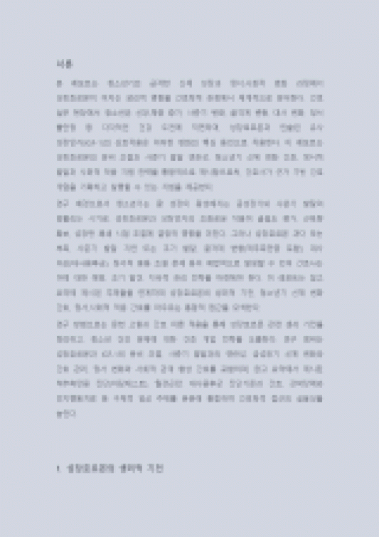 3쪽 미리보기