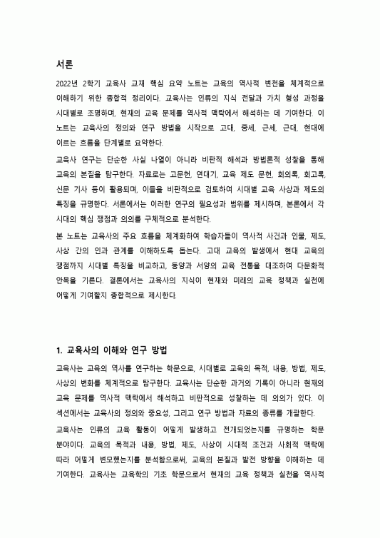 3쪽 미리보기