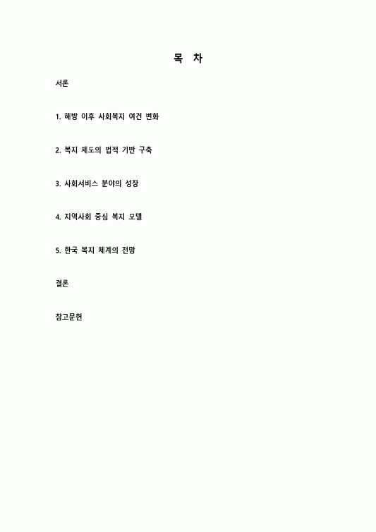 2쪽 미리보기