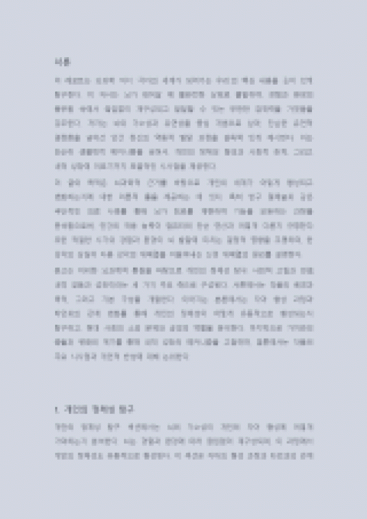 3쪽 미리보기