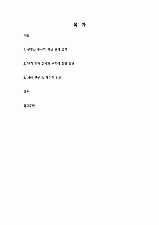 2쪽 미리보기