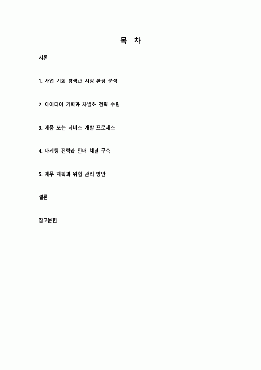 2쪽 미리보기