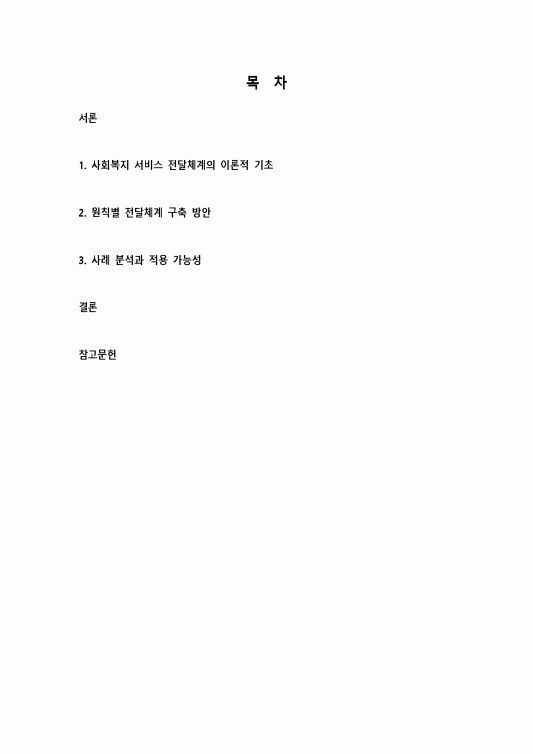 2쪽 미리보기