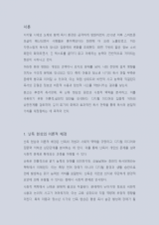 3쪽 미리보기