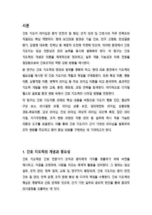3쪽 미리보기