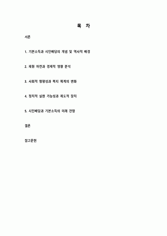 2쪽 미리보기