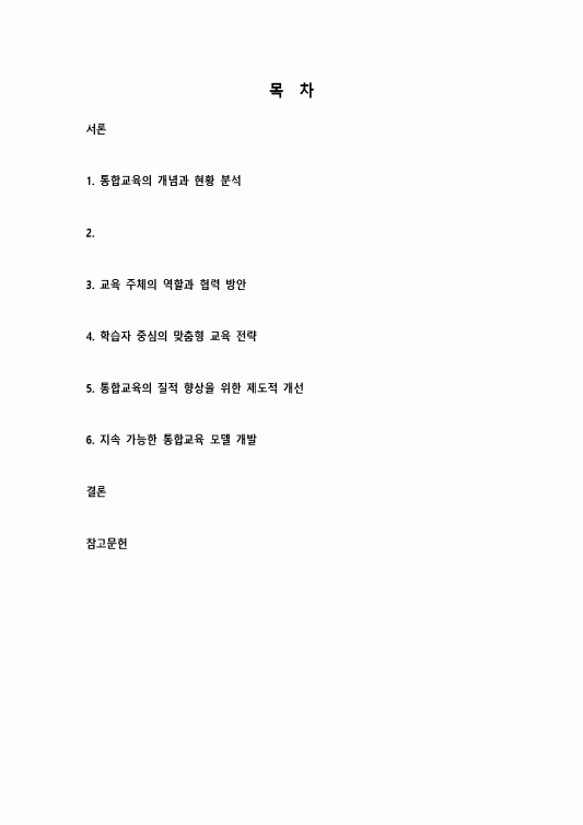 2쪽 미리보기