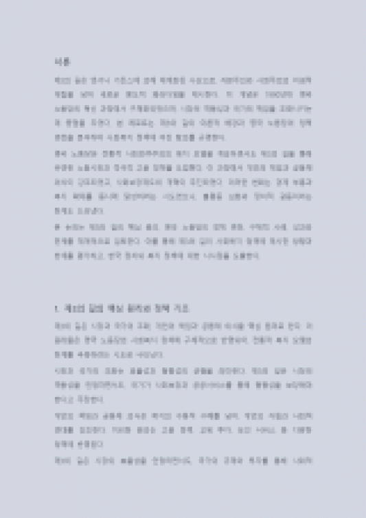 3쪽 미리보기