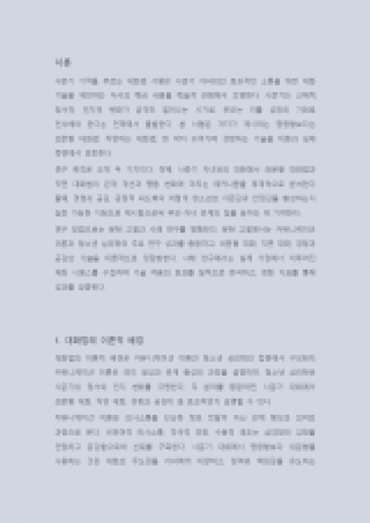 3쪽 미리보기