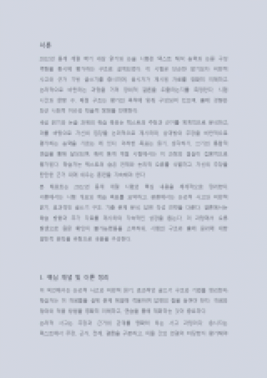3쪽 미리보기